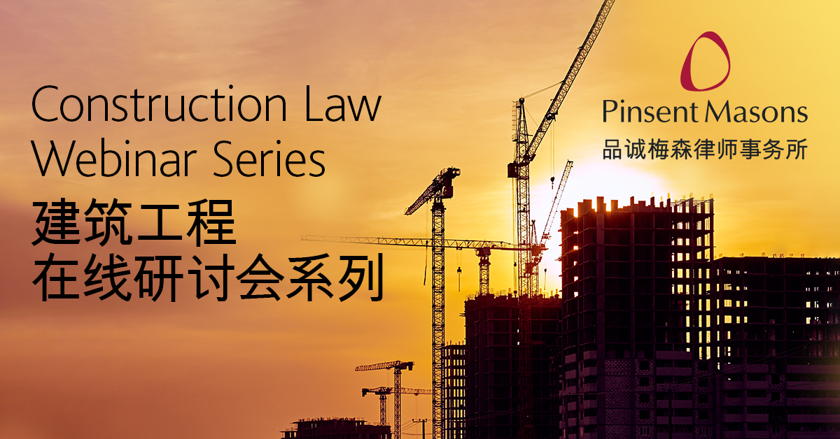 Construction law: Time-related claims